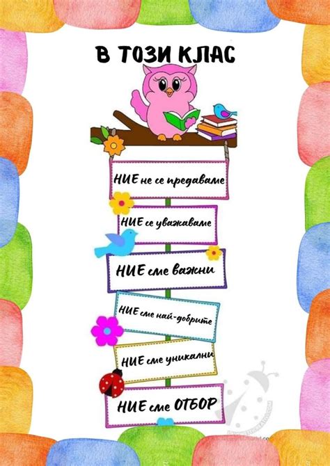 Pin By Радостина Петрова On декорации Fall Classroom Decorations School Ts Clever Classroom