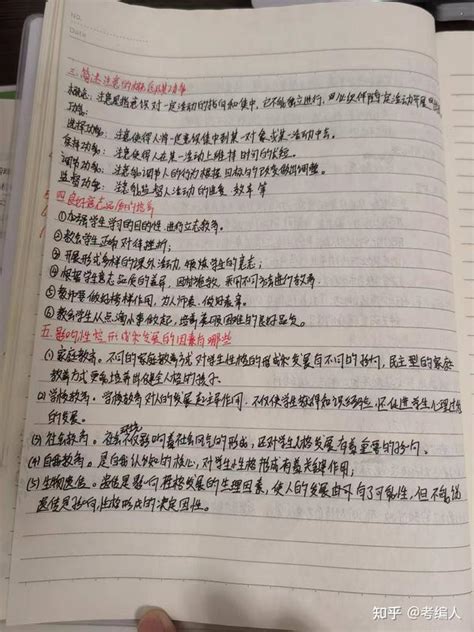 天津教师招聘♥11🈷️13日教育综合知识常考点重点难点易考点知识 知乎