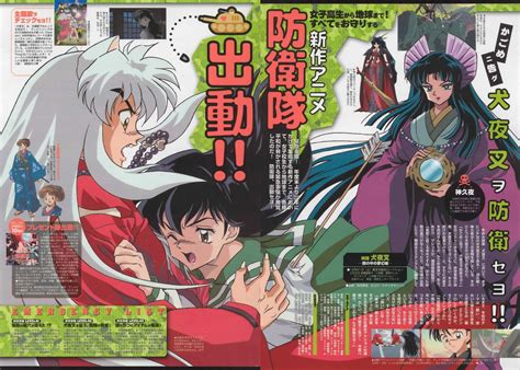 InuYasha To Kagome Kaguya 이누야샤 커플