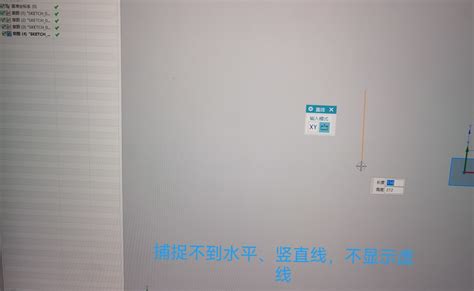 Ug草图捕捉不到水平竖直线，不显示虚线追踪怎么回事？ Nx网 老叶ug软件安装包 Nx升级包 Nx2312 Nx2306 Nx2212 Nx2206 Nx2007 Nx1980 Nx1953
