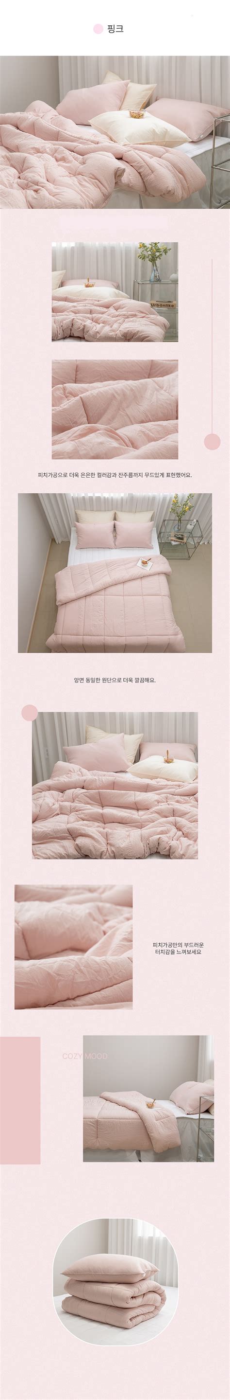 리빙밸류 피치 차렵이불