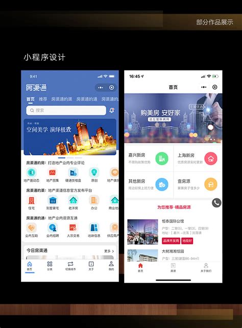 小程序页面设计 版面设计师猫猫 站酷zcool
