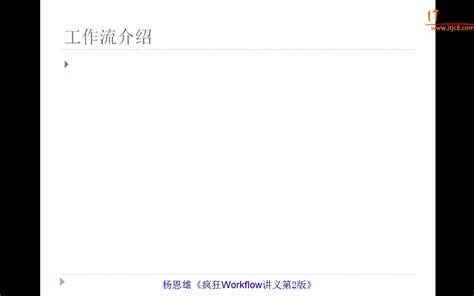 activiti6 x入门到精通视频教程 哔哩哔哩 bilibili