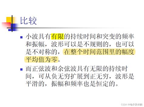 Python实现小波变换将eeg信号分解为多个频段 小波变换信号处理mob64ca13f9e726的技术博客51cto博客