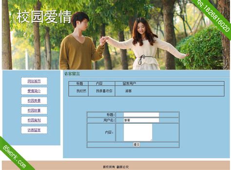 php mysql青春校园生活大学生动态网站作业成品 学生网页设计制作作业 网页制作作业成品 网页设计作业 计算机毕业设计 php作业 asp作业 网页模板 帮我作业网