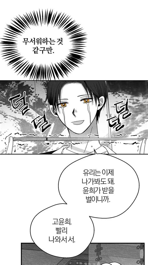 투디갤 웹툰 종아리 걷어 란 문장을 보다니