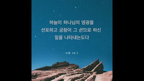 열방의교회 직분자 재교육 Youtube