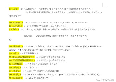 【编译原理】语法分析实验2021 10 24编译原理语法分析实验问题 Csdn博客