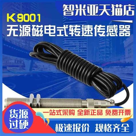 Output Sine Wave Voltage Signal From Speed Transmitter Passive Sensor