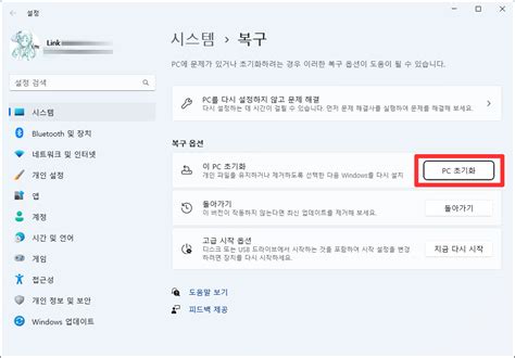 윈도우11 초기화 하는 법 모든 항목 제거 공장초기화 하기