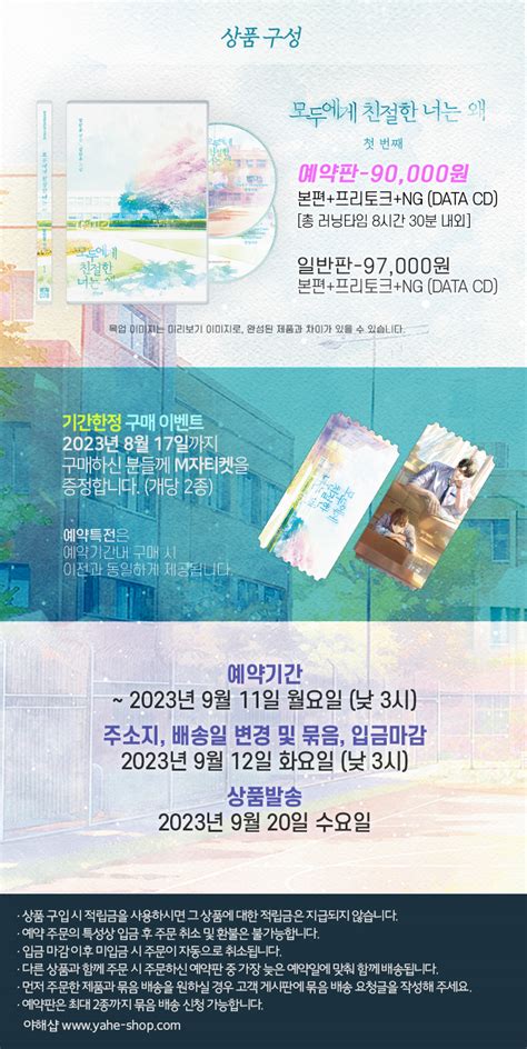 더쿠 밤바다 야해 일흔여덟 번째 바다이야기 【 모두에게 친절한 너는 왜 】 첫 번째