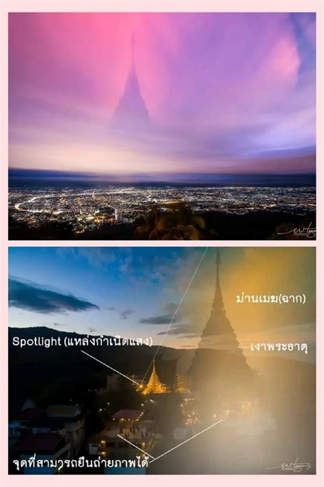 อ เจษฎ์ ไขข้อสงสัย ภาพเงาพระธาตุดอยสุเทพ ปรากฏบนท้องฟ้า ยืนยันของจริง ไทยนิวส์