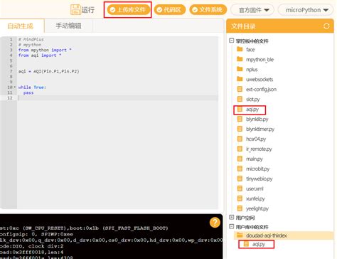 mpython库模板 Mind 用户库教程
