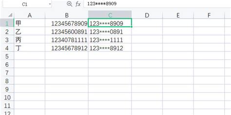 Wps表格如何将手机号码中间四位变成星号360新知