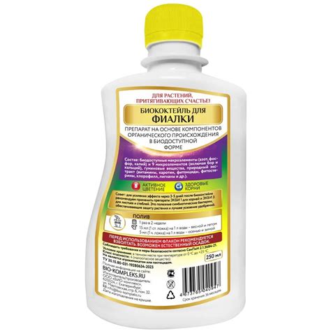 Удобрение Happy биококтейль для фиалки комплексное жидкость 250 мл Био комплекс в Москве