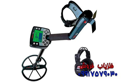 فلزیاب ایتراک E TRAC فلزیاب شیراز