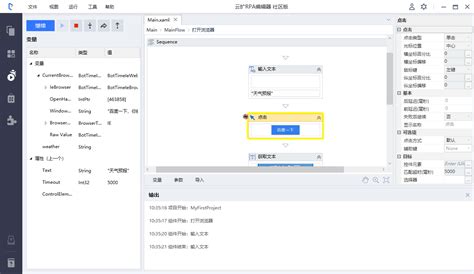 调试 调试项目 项目流程 云扩编辑器 文档 云扩学院