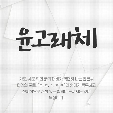 개성 강한 디자이너를 위한 무료 폰트 15종 Online Logo Design Web Layout Design Powerpoint Design Templates