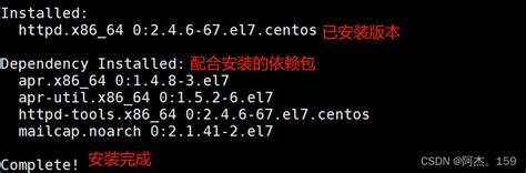 linux系统服务：apache安装及配置应用 linux apache服务器的安装与配置 csdn博客
