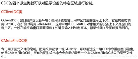 计算机图形学03——mfc绘图 计算机图形学mfc课设 csdn博客