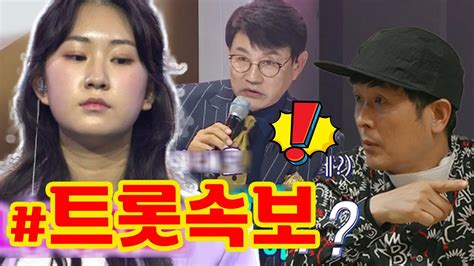 긴급속보 다음 주에는 전유진의 기대되는 무대가 있습니다 윤명선과 설운도은 전유진의 무대에 모두 충격을 받았다 전유진은 왜 이 노래를 선택했을까요 무슨 일이야