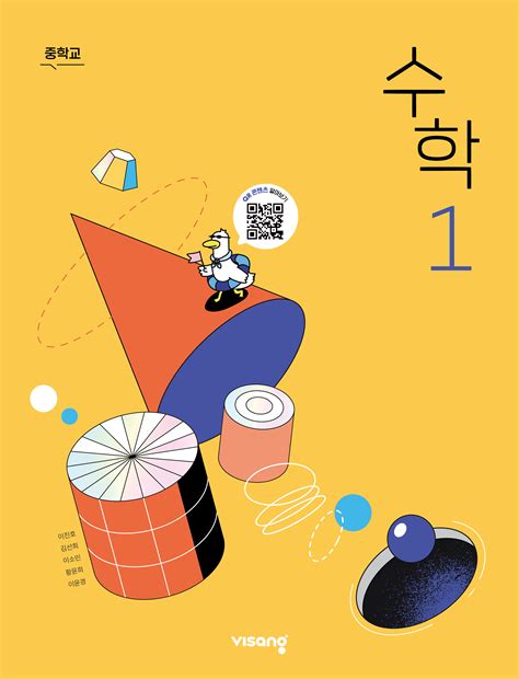 2022 개정 교육과정 중고등 비바샘