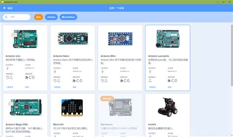 openblock scratch3 0 arduino 各种硬件二次开发 全部开源 小鹏stem