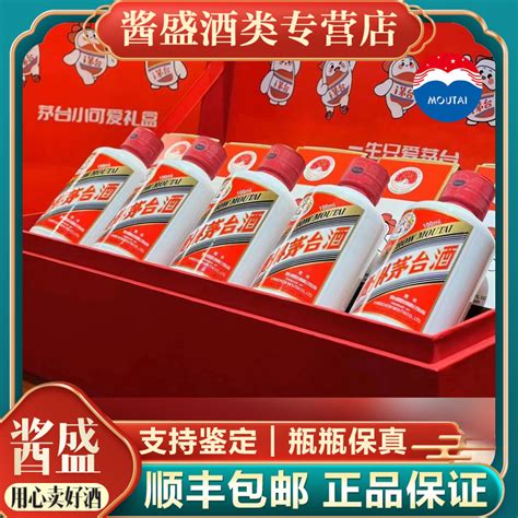 贵州茅台酒 飞天酒 茅台小可爱礼盒 100ml5 酱香型白酒 礼盒装参数配置规格性能功能 苏宁易购