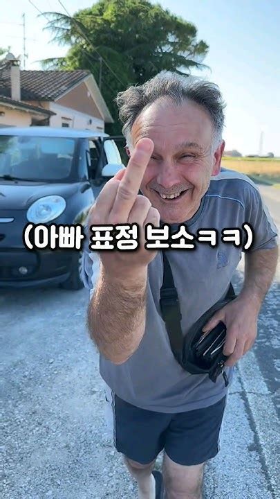 친구보다 더 친구같은 아빠 놀리기 Youtube