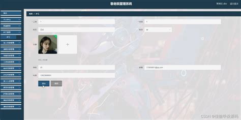 Nodejs毕业设计敬老院管理系统（express源码调试）基于nodejs框架的敬老院老人健康数据管理系统的技术背景 Csdn博客