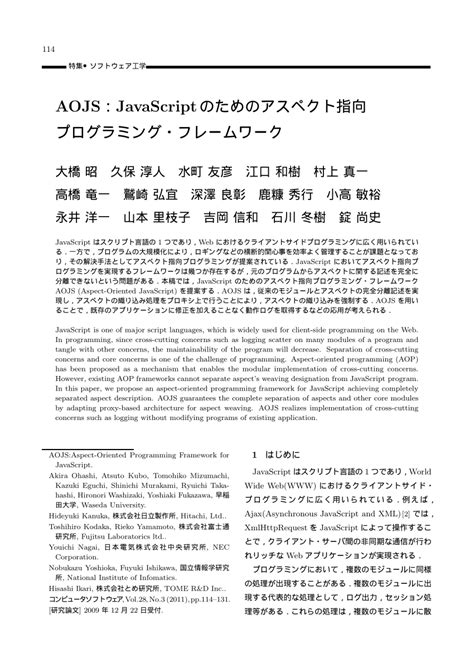 pdf aojs aspect oriented programming framework for javascript