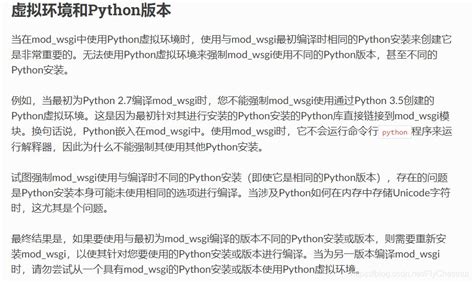配置apachepython虚拟环境的坑——modwsgi模块只支持在安装过程中编译它的python版本༺დ小浪人༻的博客 Csdn博客