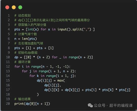 扎气球最高分 第13届蓝桥杯选拔赛python真题精选小明去游乐场玩飞镖扎气球的游戏一共有n个气球依次排成一行每个气球上有一个数 Csdn博客