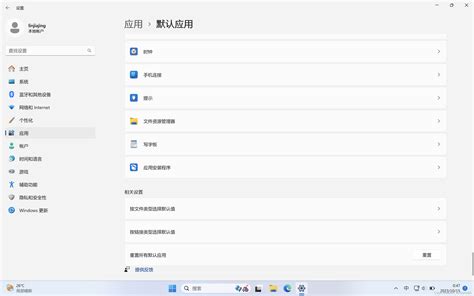 Windows重置文件的默认打开方式exe默认打开方式怎么改回来 Csdn博客