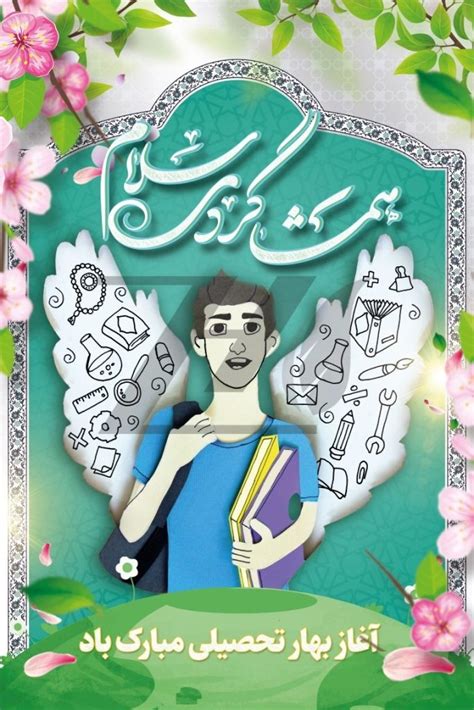 دانلود مدارس دانلود رایگان فایل لایه باز، Psd، وکتور، لوگو و موکاپ