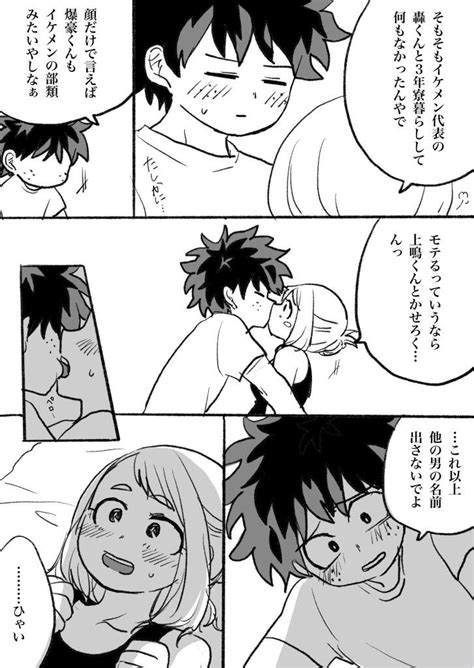Izuku X Ochako Parte 3 Final Imagenes De Parejas Anime Personajes De Anime Pareja Manga