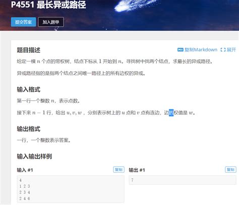 字典树 Joker Xue 博客园