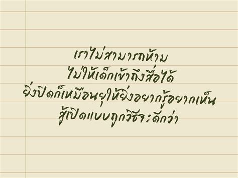 อยากให้เพศศึกษาสอนอะไร ประสบการณ์ที่อยากเปลี่ยนในคาบเรียนเรื่องเพศ