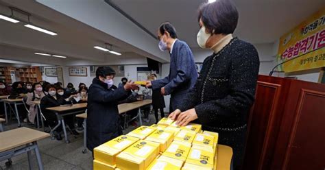 수능 응원합니다