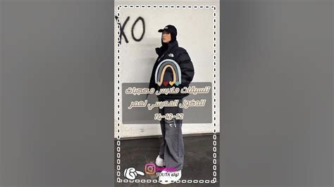 تنسيقات ملابس محجبات للدخول المدرسي لعمر12 13 14🌸🦋اكسبلورمتابعه