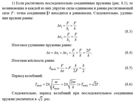 Ответы Лаб 3 Измерение жесткости пружины на основе закономерностей колебаний пружинного