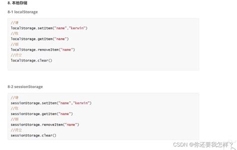 Javascript学习第七天 Csdn博客