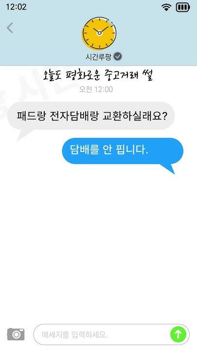 오늘도 평화로운 중고거래 썰 모음 ㅋㅋㅋㅋㅋ 웃긴짤 웃긴영상 유머 Youtube