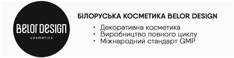 Створюємо стильний макіяж разом з брендом BELOR DESIGN » Eva Blog