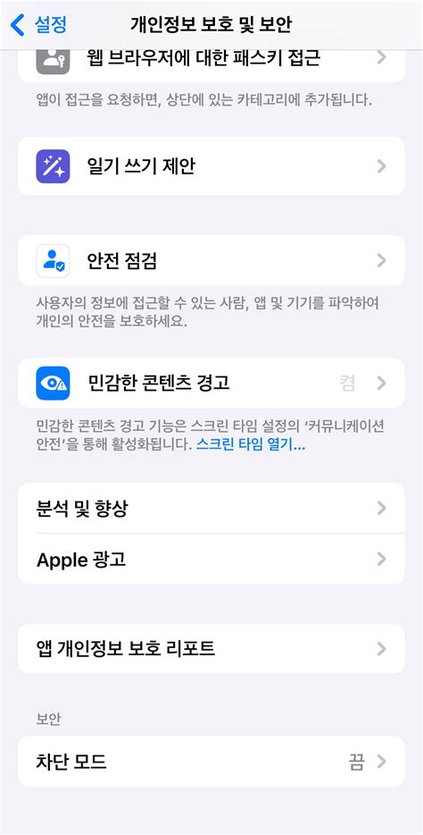 Iphone 에서 개발자 모드 활성화하 Apple 커뮤니티