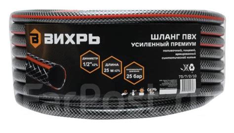 Шланг поливочный ПВХ усиленный пищевой трехслойный армированный 1 2 Сад и огород во Владивостоке