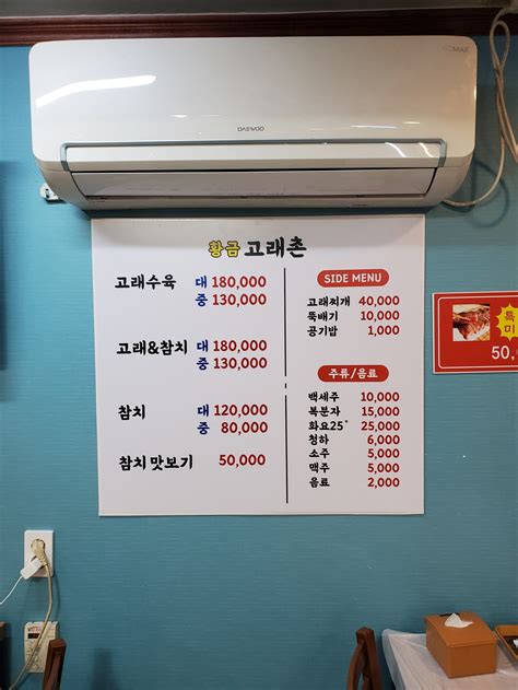 90 범일동 황금 고래촌 고래수육