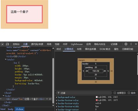 Web前端入门第 29 问:css 盒模型:网页布局的基石 Csdn博客 Web前端入门第 29 问:css 盒模型:网页布局的基石 Csdn博客