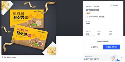 은은한 일러스트가 감성적인 베이커리 패키지 디자인