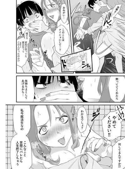 Naisho No Himitsu Nhentai Hentai Doujinshi And Manga